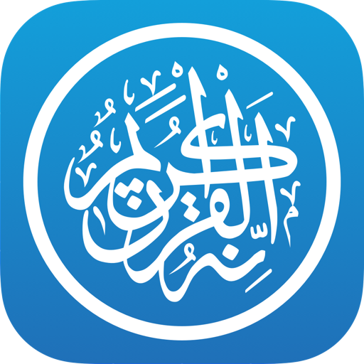 Télécharger Télécharger Quran Pro: Coran pour Muslim pour PC et Mac